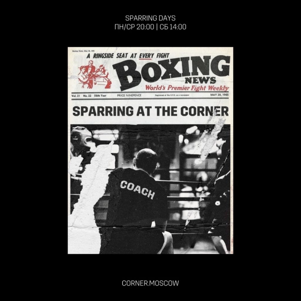 The Corner Boxing
